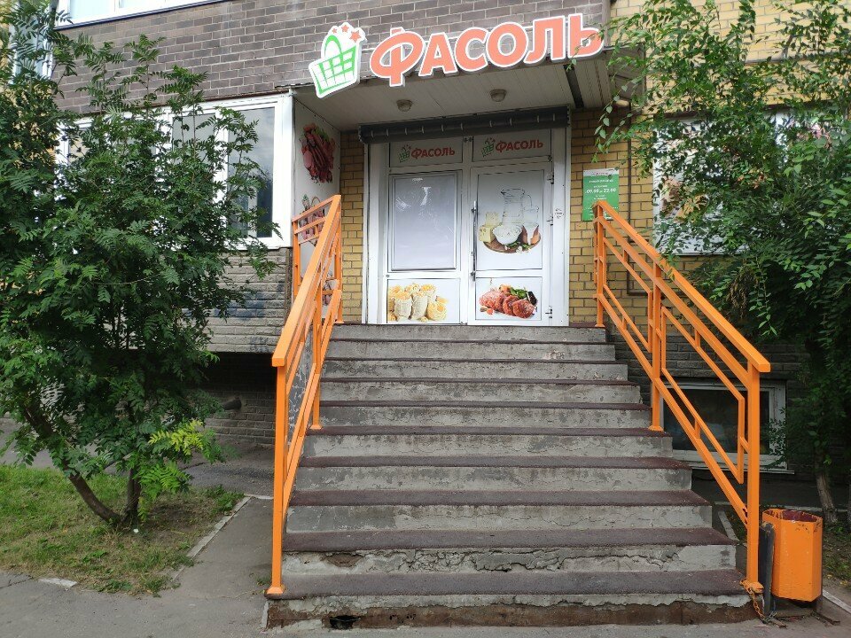 Market Fasol', Omsk, foto