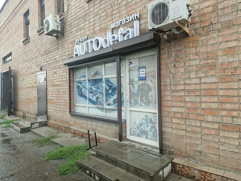Otomobil yedek parçaları Autodetal, Öskemen (Ust‑Kamenogorsk), foto