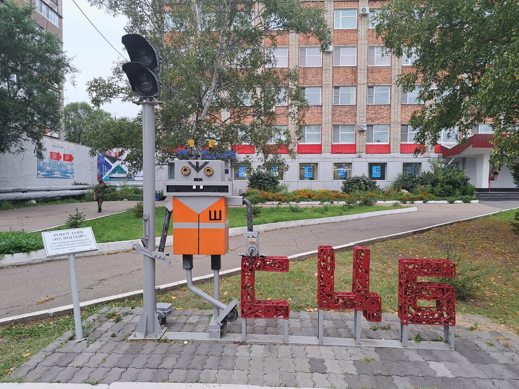 Park, sokak heykeli Робот-заяц, Ussuriysk, foto
