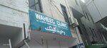 Waheed Clinic (No:4, Sector F-8, Sector F-8 Markaz), tıp merkezleri ve klinikler  Islamabad'dan