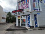 Ателье (ulitsa Dianova No:7/2), terziler  Omsk'tan