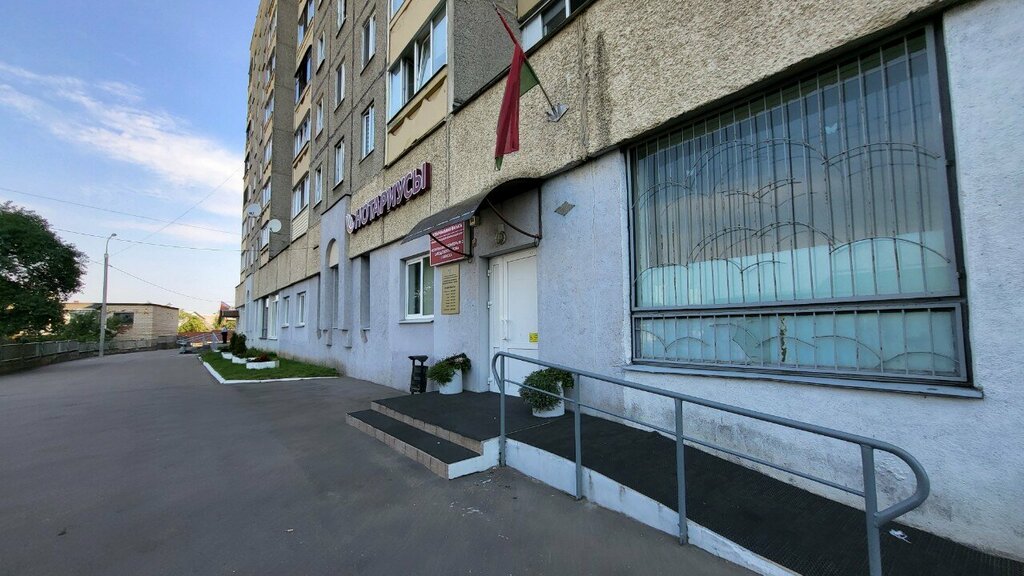 Noterler Нотариус Бинкевич Тамара Ивановна, Minsk, foto