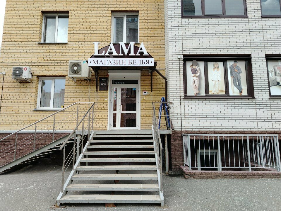 i̇ç giyim ve mayo mağazası Lama, Omsk, foto