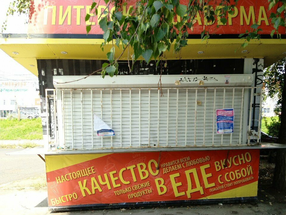 Tütün, sigara mağazaları Сигареты, Syzran, foto