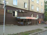 Second Hand (Plekhanova Lane No:7), giyim mağazası  Tomsk'tan
