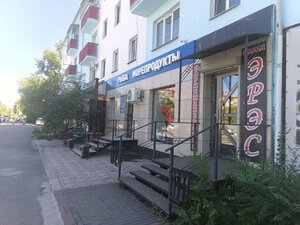 Салон красоты Эрес (ulitsa Lenina No:53, Kyzyl), güzellik salonu  Kızıl'dan