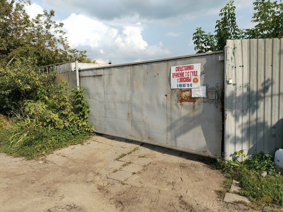 Yediemin otoparkları Спецстоянка хранение Т/с ГУВД г. Москвы, Moskova, foto