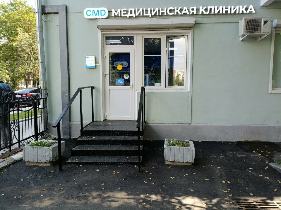 Tıp merkezleri ve klinikler CMD-Tsentr molekulyarnoy diagnostiki, Moskova, foto