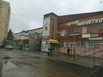 Сберлогистика (Soldatova Street No:32), parsel otomatı  Perm'den