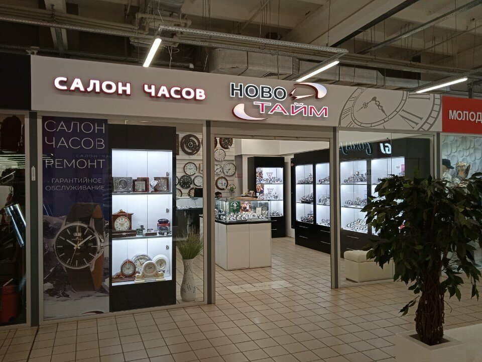 Saatçiler НовоТайм, Penza, foto