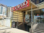 Сарпо (Kurmanjan datka Street No:410), giyim mağazası  Osh'tan