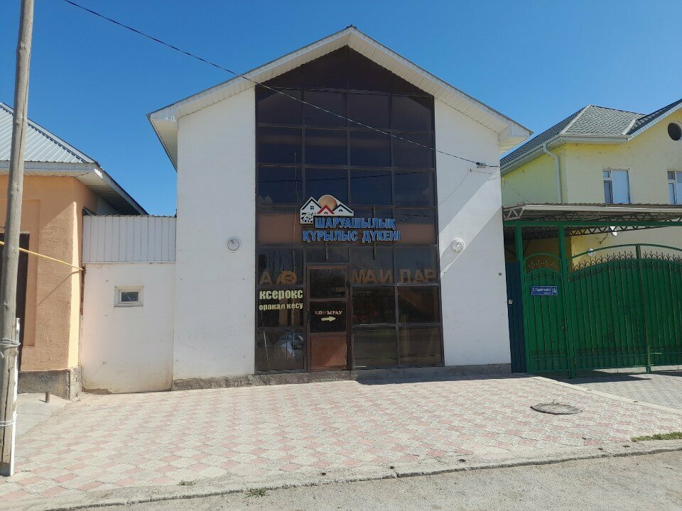 Yapı mağazası Hardware Store, Kızılorda, foto