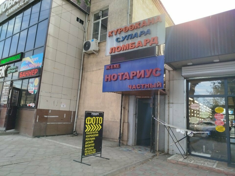 Rehincilik Supara, Bişkek, foto