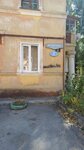 Комплексон (Musorgskogo Street No:3, Lipetsk), bilişim firmaları  Lipetsk'ten