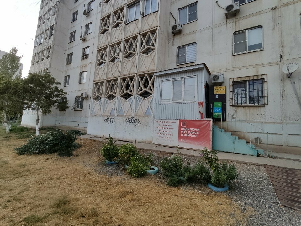 Ev temizlik ürünleri Хозтовары, Astrahan, foto