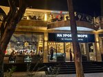 Sea level by Midiynoe Mesto (Rivyerskaya Lane No:3с1, Tsentralniy Microdistrict), restoran  Soçi'den