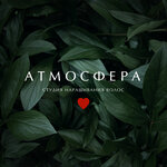 Atmosphere (Karla Marksa Street No:455), saç uzatma  Izhevsk'ten