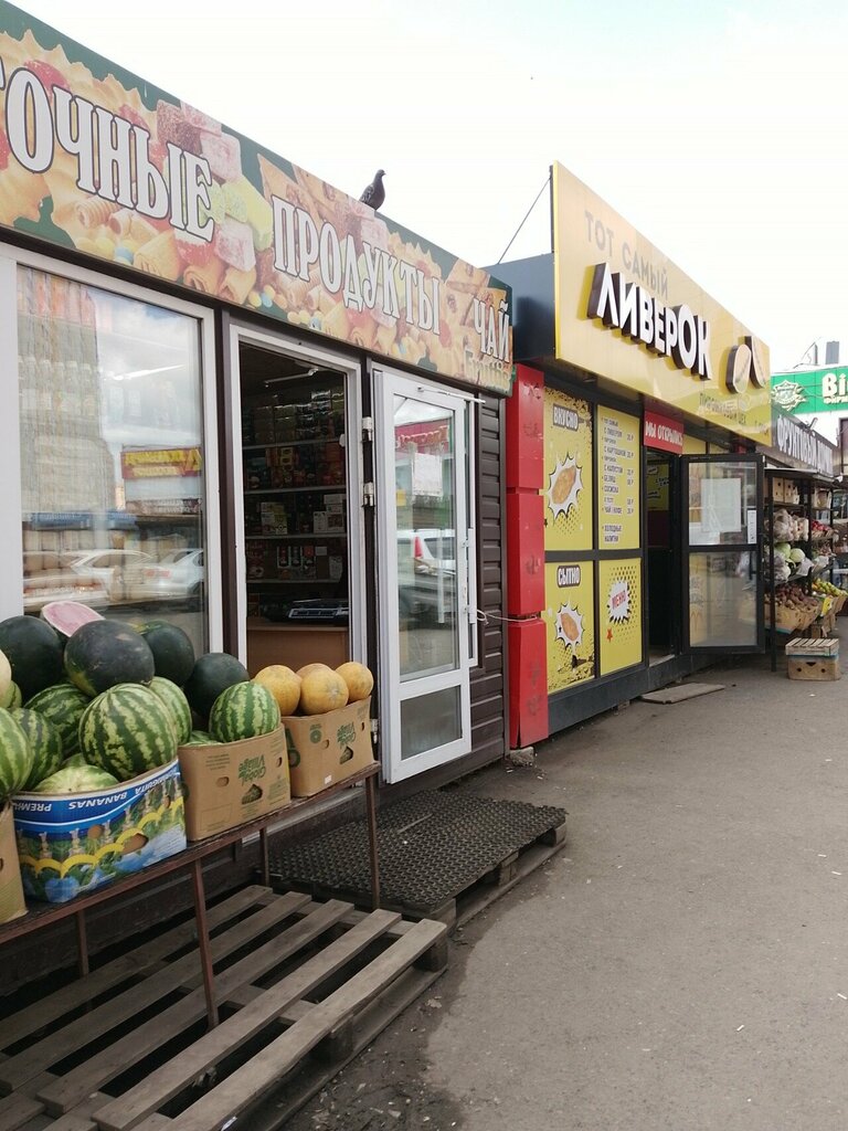 Market Восточные сладости, Orenburg, foto