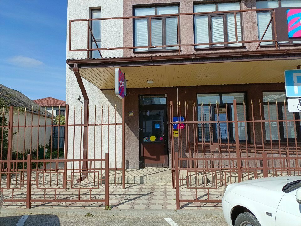 Teslimat noktası Ozon, Mikhaylovsk, foto