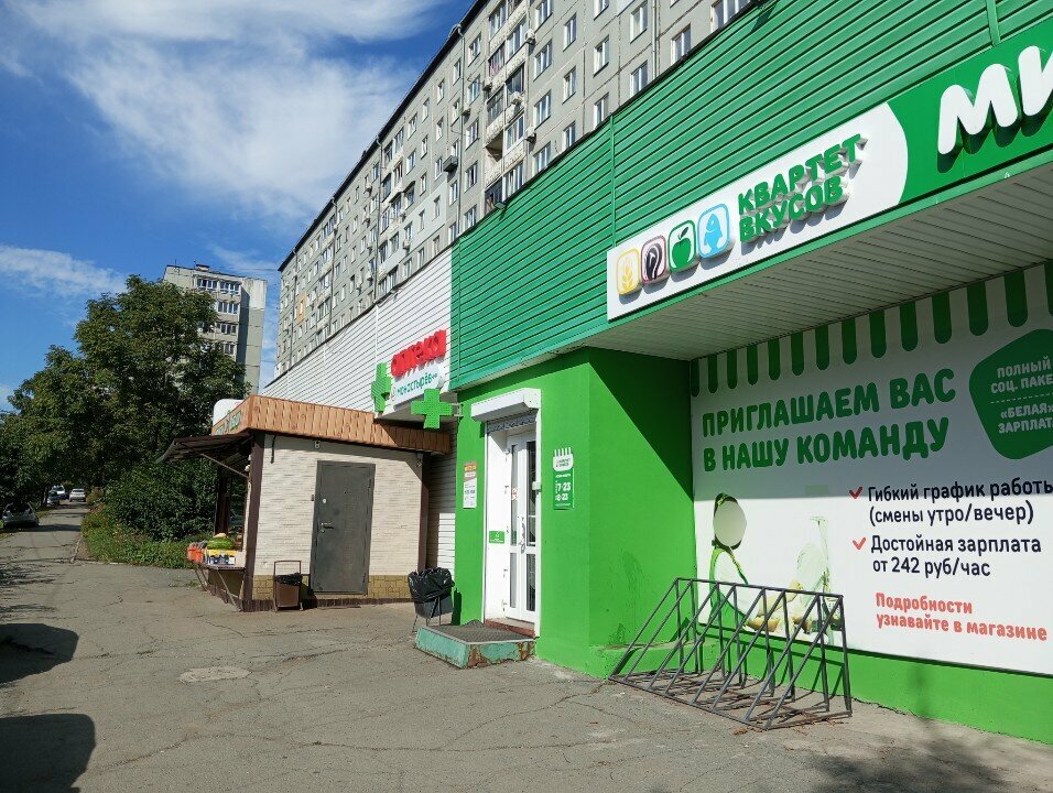 Eczaneler Monastirev. rf, Vladivostok, foto