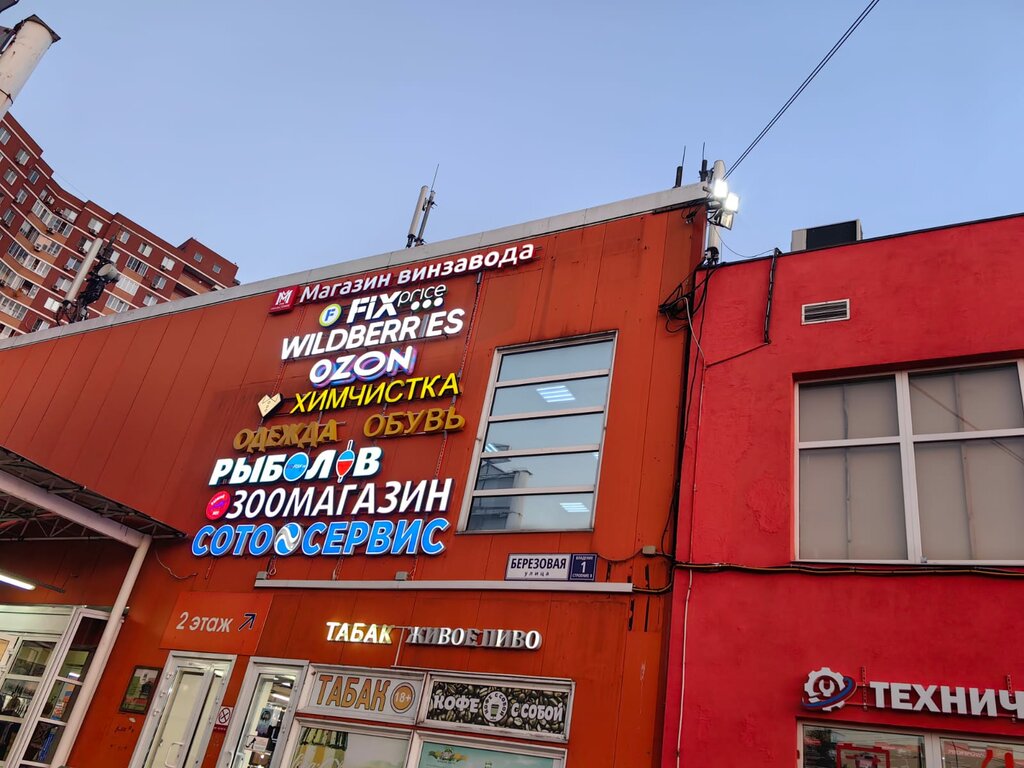 Alkollü içecekler Mil'strim, Vidnoye, foto