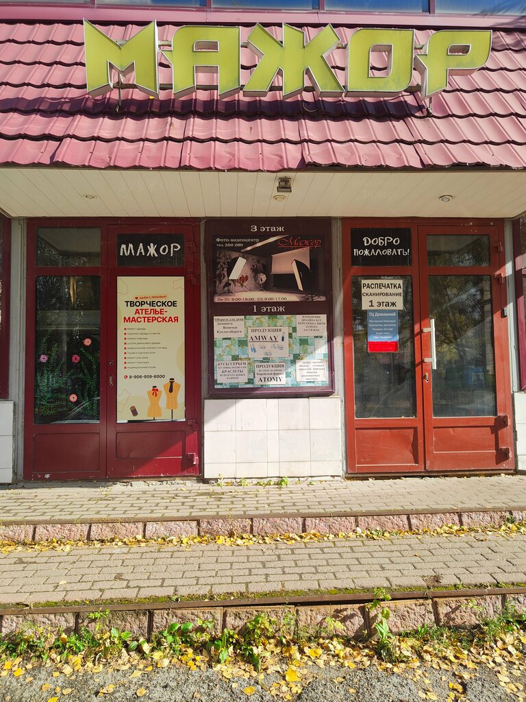 Terziler Ателье - Ремонт одежды, Tomsk, foto