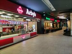 Arby's (İstanbul, Bakırköy, Osmaniye Mah., Çobançeşme Koşuyolu Blv., 3), fast food  İstanbul'dan