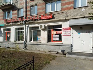 Roksana (Gogolya Street No:27), kuaförler  Novosibirsk'ten