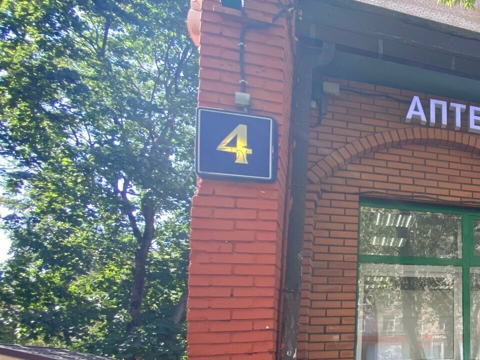 Çocuk oyunları ve oyuncakları Chas Potekhi, Moskova, foto