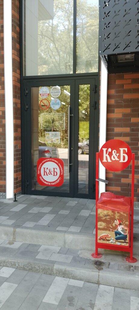 Market Красное&Белое, Rostov‑na‑Donu, foto