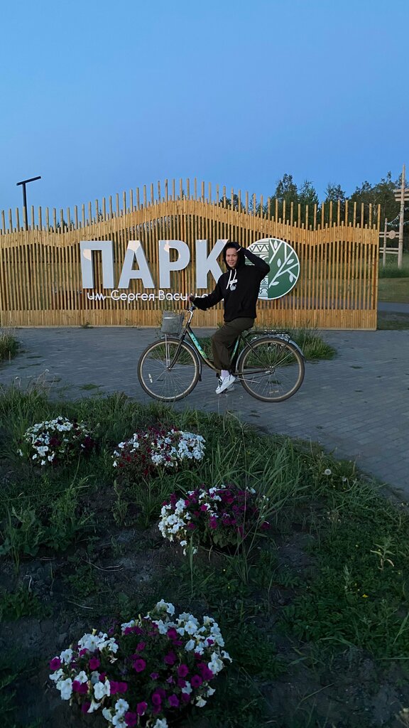 Kültür ve eğlence parkları парк имени Сергея Васильева, Nyurba, foto