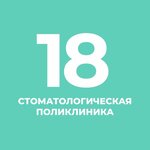 SPb Gbuz Stomatologicheskaya poliklinika № 18, Zuboproteznoye otdeleniye (Tverskaya Street No:48к2), diş sağlığı poliklinikleri  Kolpino'dan