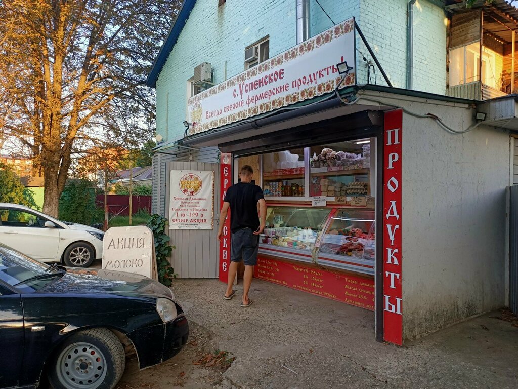 Market Успенское, Krasnodar, foto