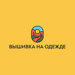 Machine embroidery on cut and noticeable - wholesale and custom in Moscow (Moscow Region, Ostashkovskoye Highway, 6Б), nakış hizmetleri  Moskova ve Moskovskaya oblastından