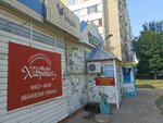 Рябушка (ulitsa Dzhangildina No:18/4), kanatlı hayvan ürünleri ve yumurta  Orenburg'dan