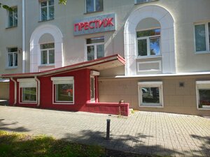 Prestizh-Plyus (Kisialiova Street No:10), güzellik salonu  Minsk'ten