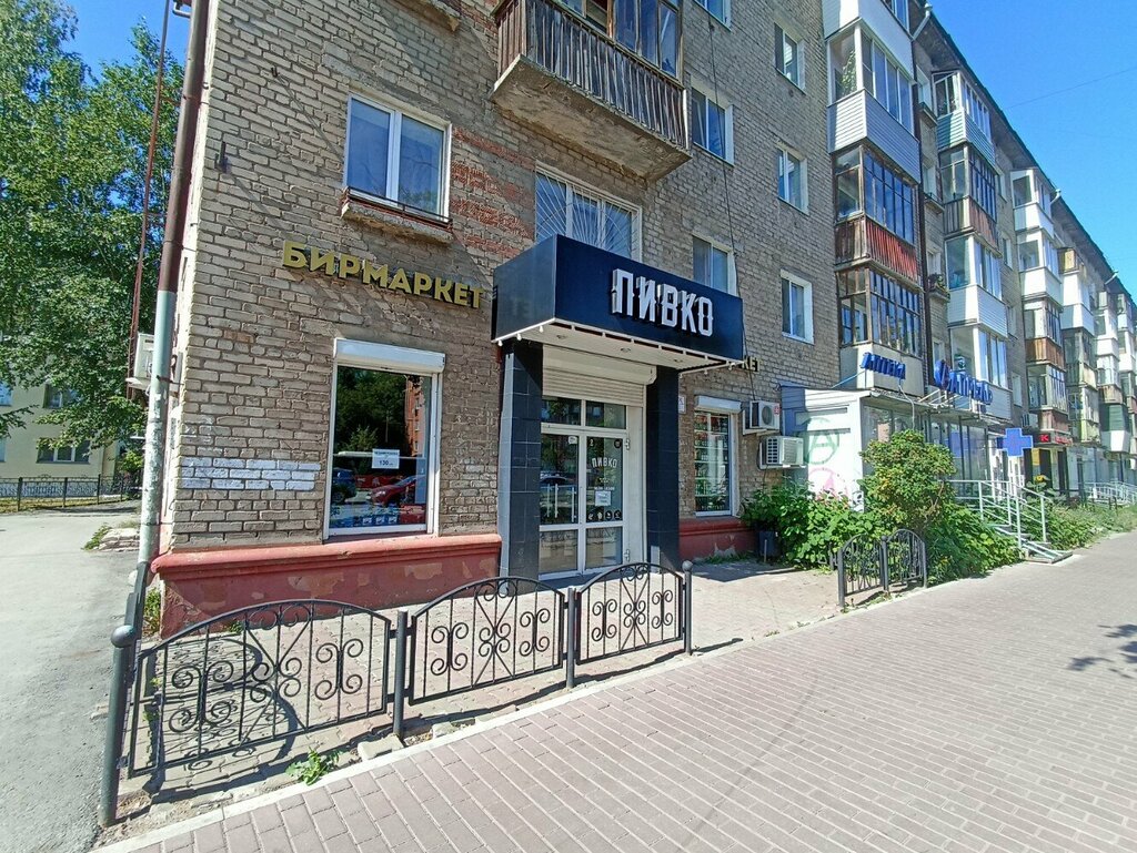 Bira dükkanı Pivko, Perm, foto