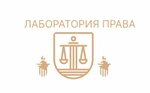 Law laboratory (Orudiynaya Street No:20Б), hukuk büroları  Kaliningrad'dan