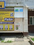 Эко вода (Lodygina Street No:50/1), su satışı  Perm'den