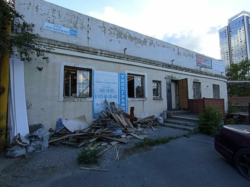 Baskı hizmetleri Ira Utk, Yekaterinburg, foto