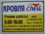 Кровля-Стиль (ulitsa Turgeneva No:131), çatı ve çatı materyalleri  Mtsensk'ten