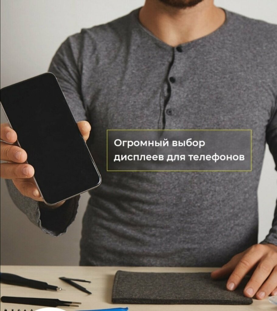 Telefon tamir servisi Doctor sot, Koroliov, foto