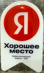 Fotografiya № 1 (Zinaidy Konoplyannikovoy Street No:15, Tver), fotokopi dükkanları  Tver'den