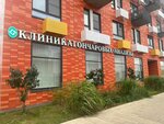 Clinic Goncharov (Moscow, Novomoskovskiy Administrative Okrug, Kommunarka District, Salaryevskaya Street, 11), tıp merkezleri ve klinikler  Moskova'dan