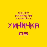 Умничка (ulitsa Bagrationa No:14), çocuk gelişim merkezleri  Kizlyar'dan