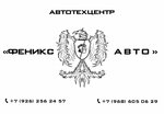 Fenix-Avto (Rechnaya Street No:8Г), otomobil servisi  Krasnogorsk'tan