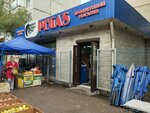 Pegas (No:7, 3-shi shaǵyn aýdan), market  Kapşağay'dan (Kapçagay'dan)