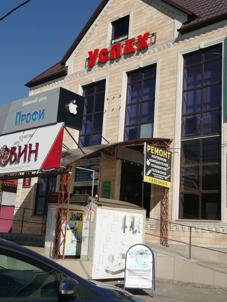 Alışveriş merkezleri Успех, Soroçinsk, foto