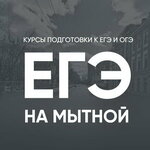 Podgotovka k ege (Mytnaya Street No:22с1), özel ders hizmetleri  Moskova'dan