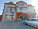 Хозмаг (ulitsa Ye.M. Batayevoy No:18/178), yapı mağazası  Grozni'den